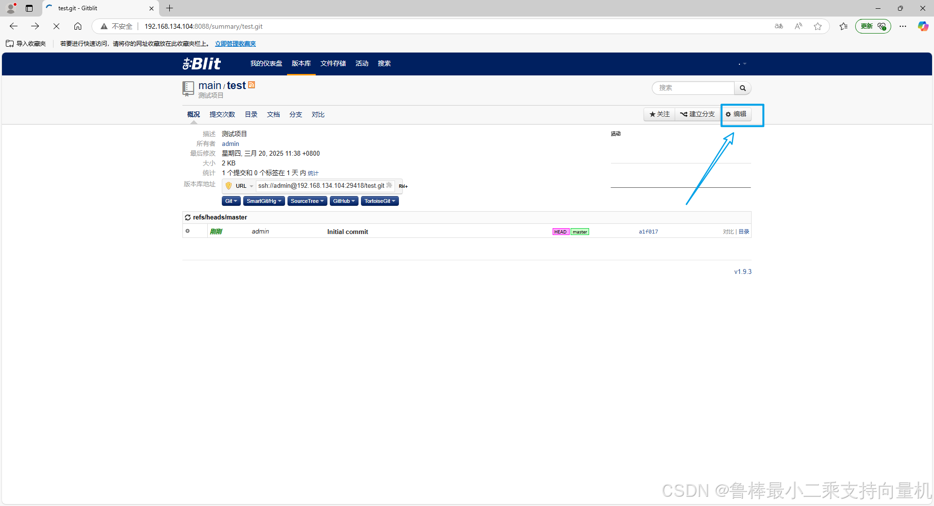 手把手一起部署GitBlit— —GitBlit & Git & TortoiseGit 详细安装和使用-CSDN博客