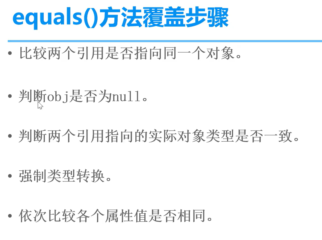 常用类1【Object类中的常用方法及其包装类】简单介绍Object类中的getClass、hashCode、equals、finalize方法，并介绍包装类及其中的方法和装箱、拆箱等。【萌新 ...