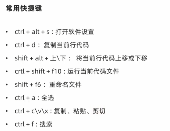 Python基础python基础csdn Csdn博客