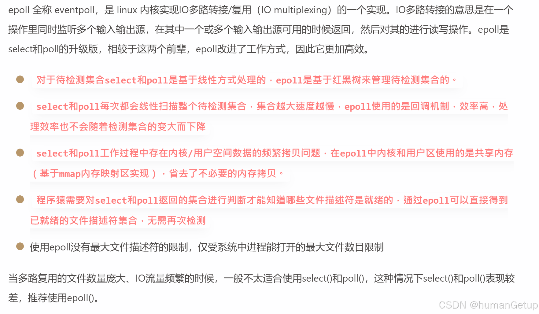 网络编程(四)：网络io多路复用select/poll/epoll：epoll_网络编程 epoll-CSDN博客