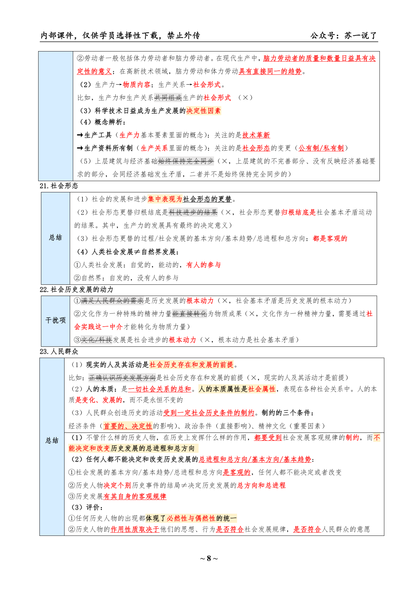 Radm1n1ster 12-17-CSDN博客