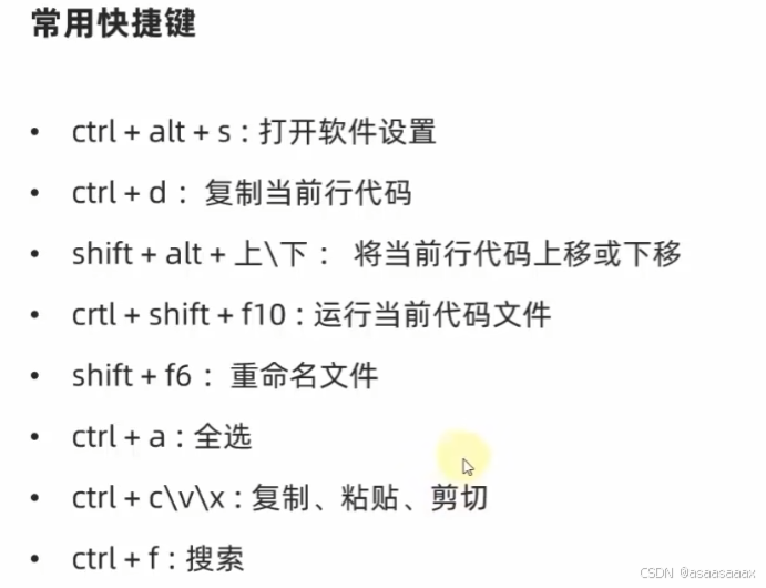 python 2024.10.15-CSDN博客