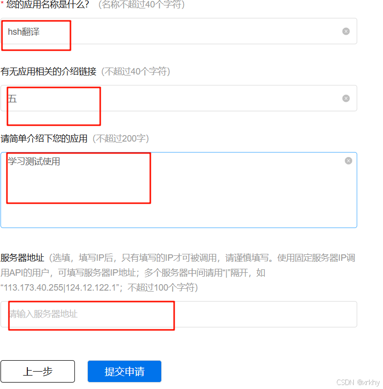 Java调用百度翻译接口java翻译sdk Csdn博客