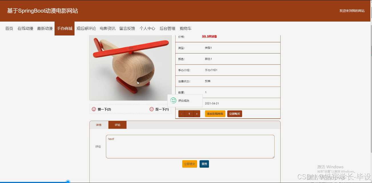 Springbootvue基于springboot动漫电影网站【开题程序论文】基于spring Boot框架的动漫电影论坛设计与实现参考文献 Csdn博客