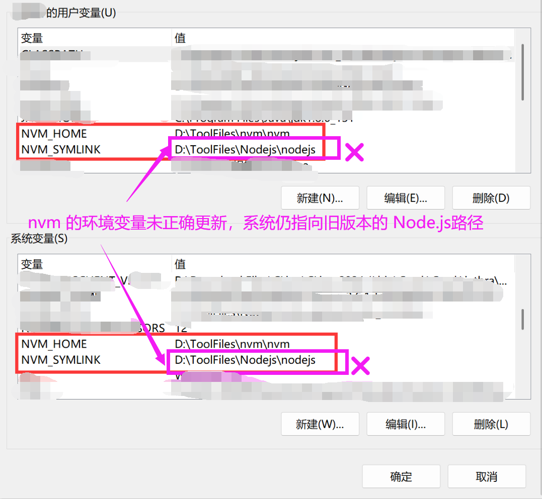 node报错：nvm切换node版本失败，node报错不是内部命令_node -v 失败-CSDN博客