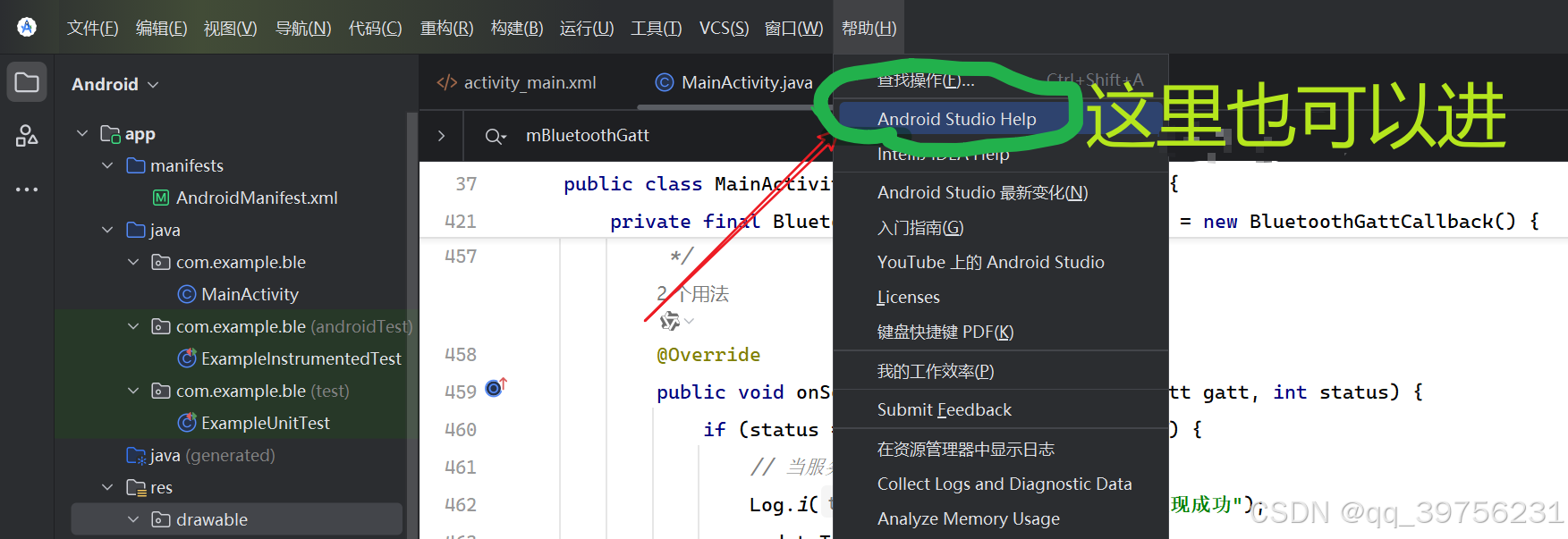 android studio官方文档，api，例程。_androidstudio官方文档-CSDN博客