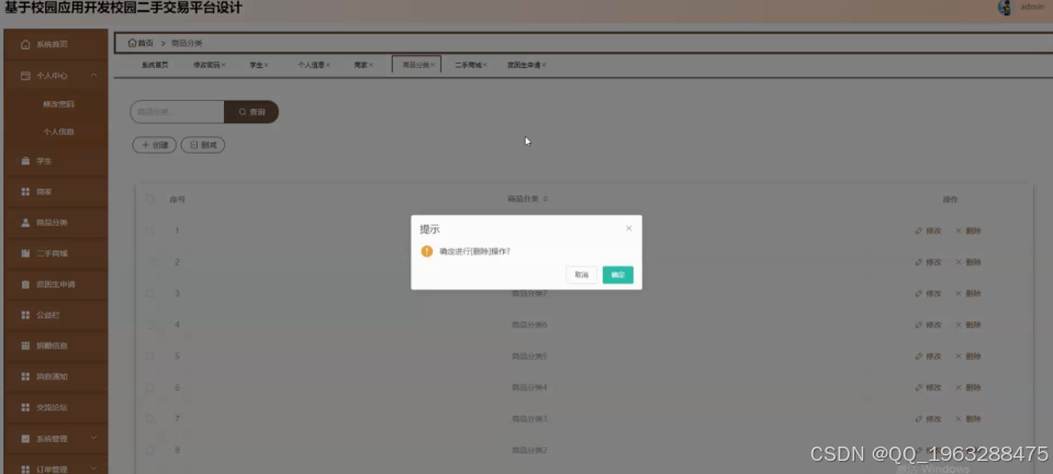python+uniapp基于微信小程序的校园二手交易平台java+nodejs+php-计算机毕业设计-CSDN博客