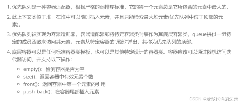 C++：stack & queue & priority_queue-CSDN博客