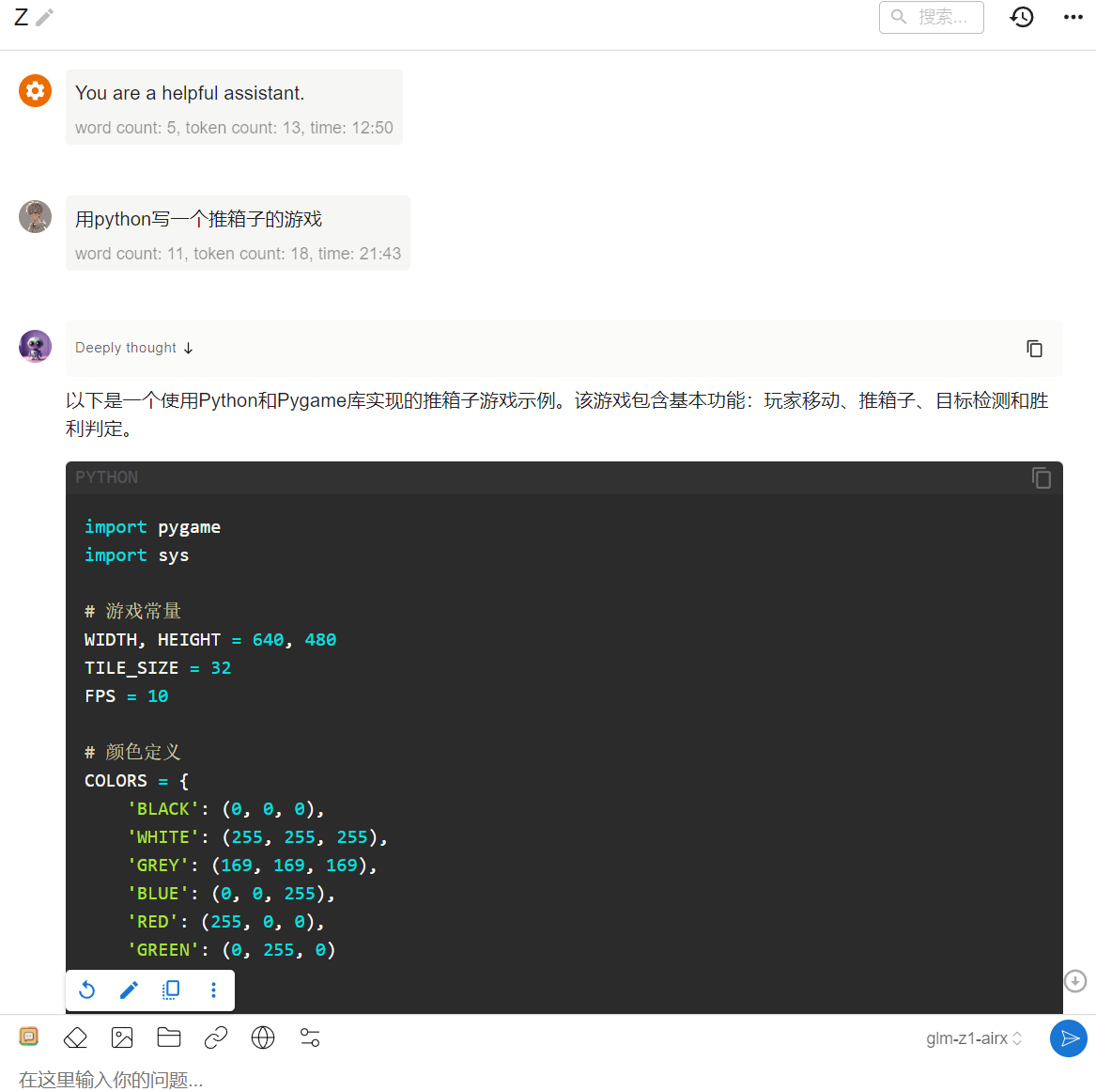 Chatbox调用智谱AI最新模型api_chatbox ai-CSDN博客
