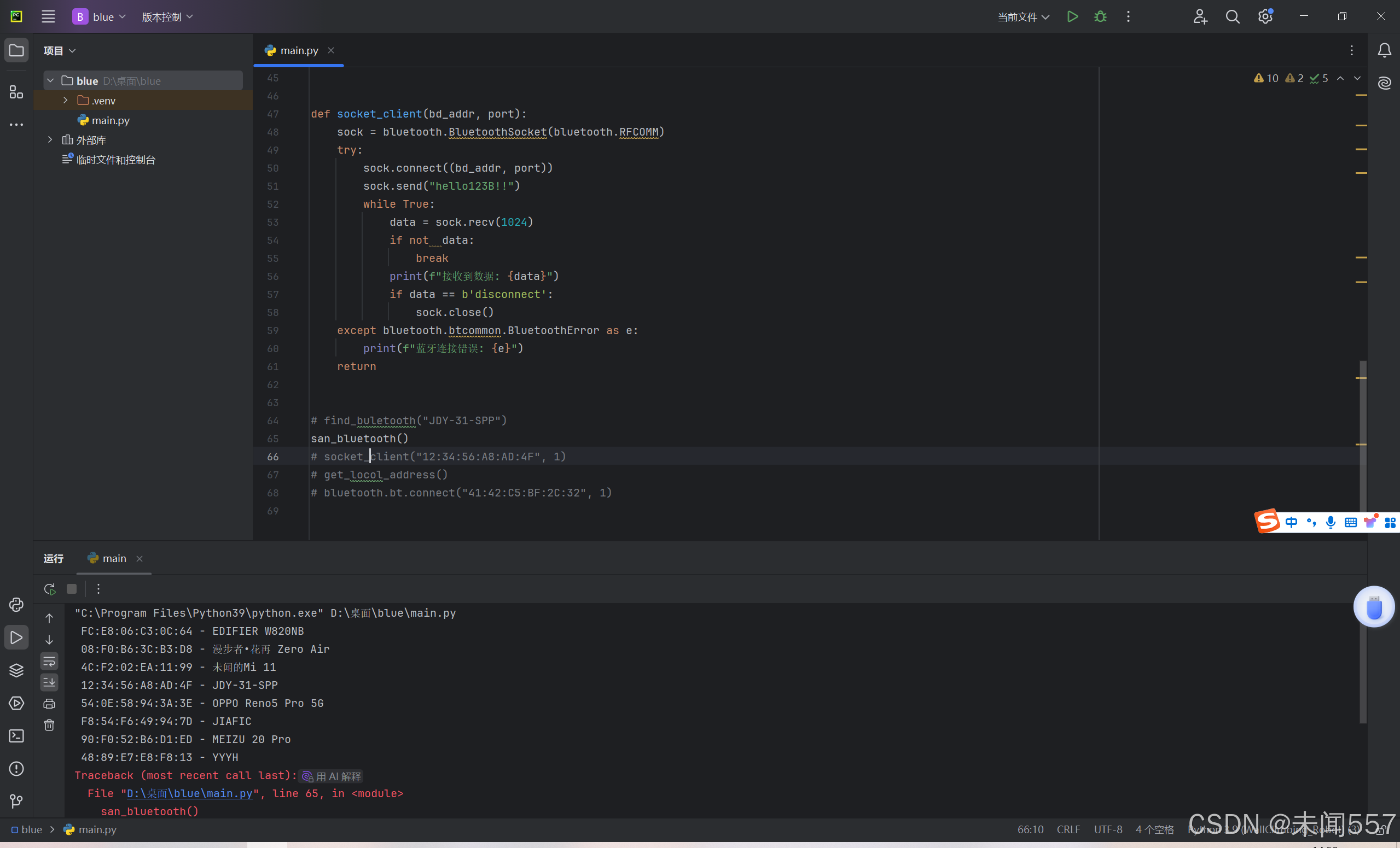 Python蓝牙库Pybluez测试可用完整版（二）-CSDN博客