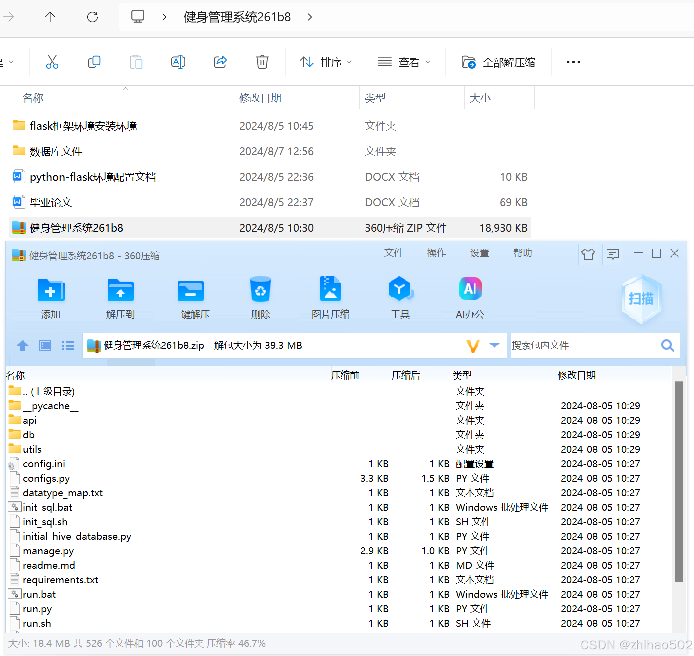 基于pythonflask框架的健身管理系统(开题程序论文) 计算机毕设 Csdn博客