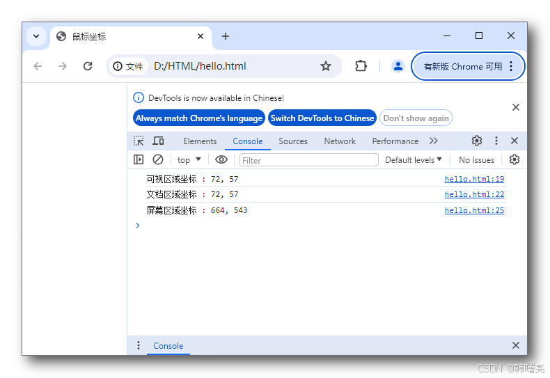 【Web APIs】JavaScript 事件高级 ⑥ ( 鼠标事件 | 鼠标事件类型 | 鼠标坐标属性 | 禁止文本复制 | 修改网页鼠标样式 )-CSDN博客