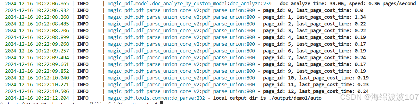 MinerU（3）:指定单张显卡与多张显卡效果对比_mineru gpu-CSDN博客