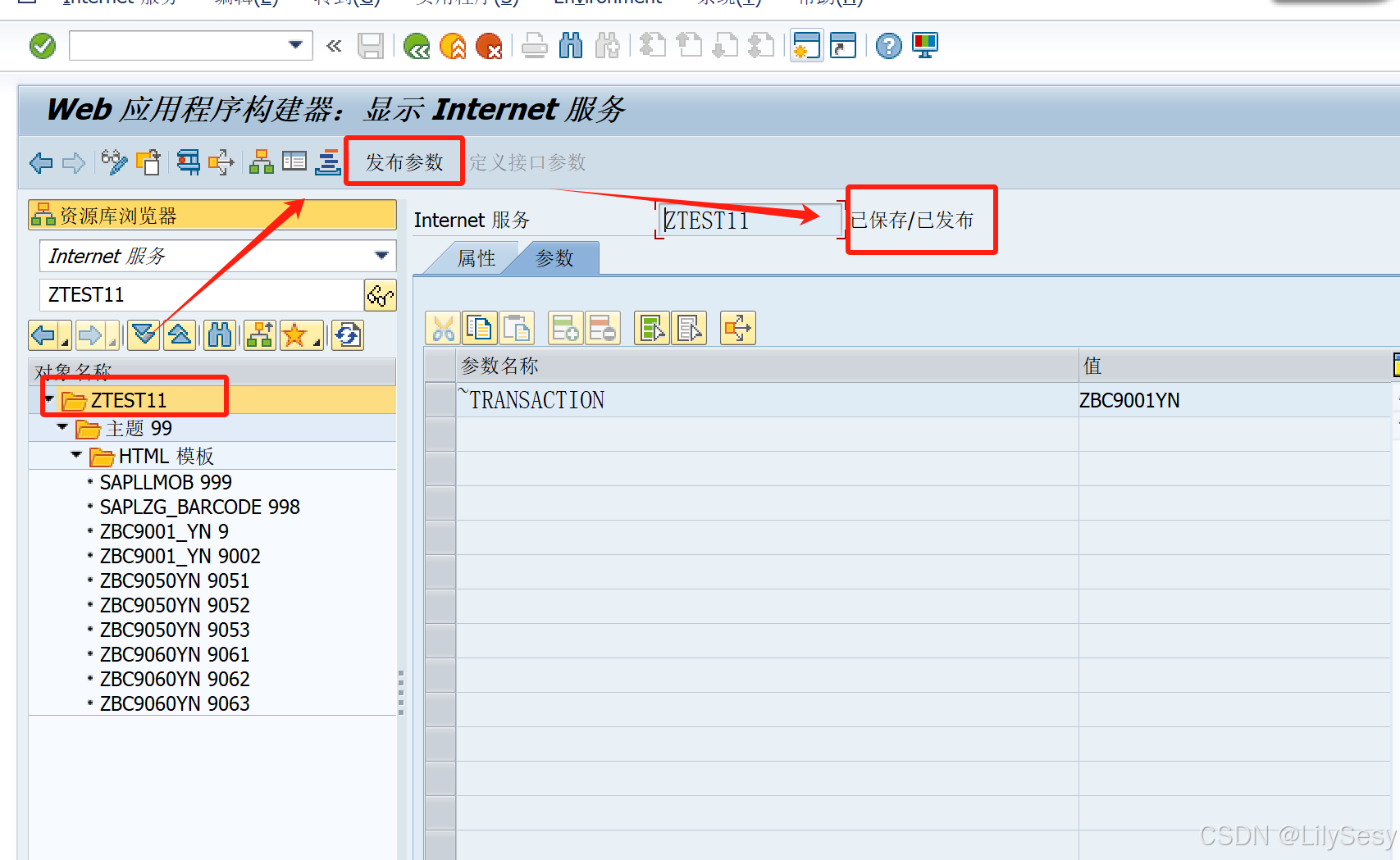 ABAP小白开发操作手册+（十一）创建Internet服务将事务代码封装成http发布_abap internet 服务-CSDN博客