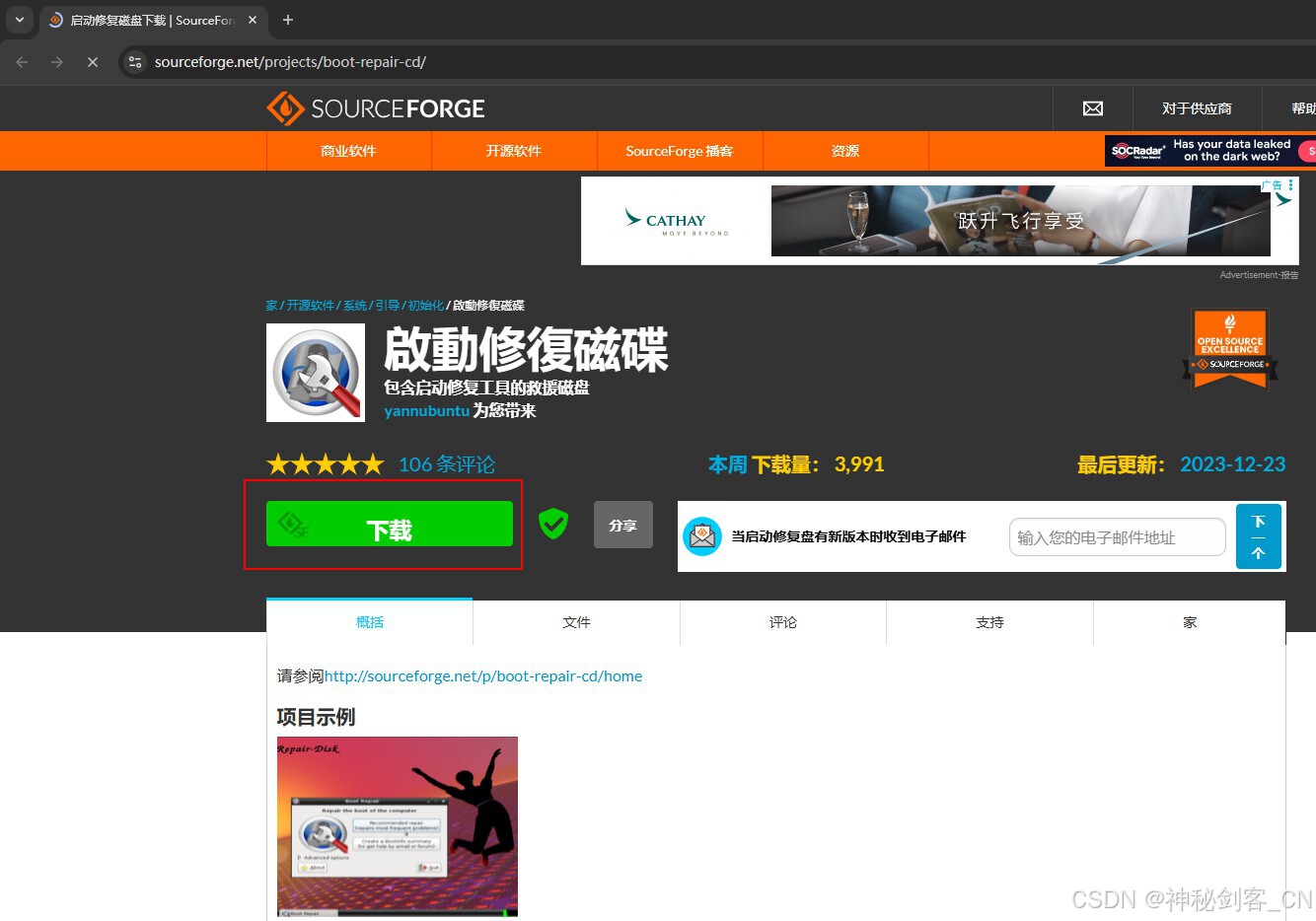 Linux系统维护liveCD推荐_linux livecd-CSDN博客