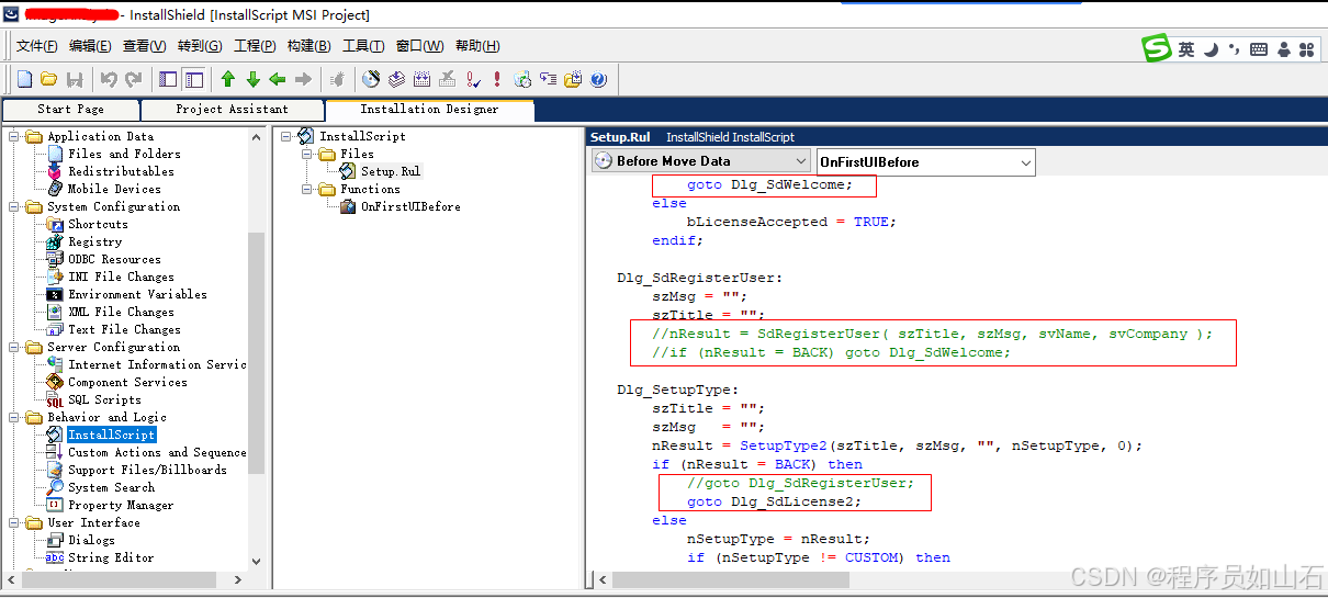 InstallShield协议制作与去掉单位_installshield 2024-CSDN博客