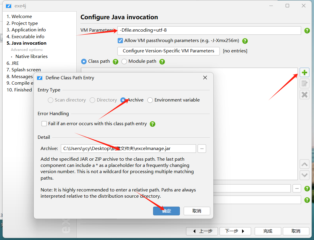 Javafx 打包为可执行exe文件。javafx打包成exe Csdn博客