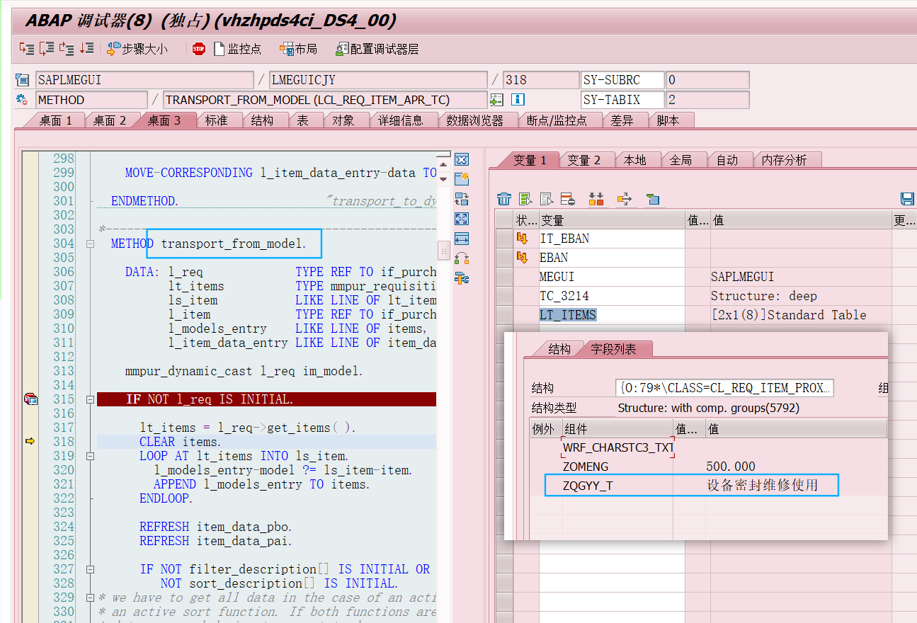 SAP ME57 采购申请行项目新增字段的增强(行项目列表增强，而非子屏幕增强)_sap 采购订单行项目增强-CSDN博客