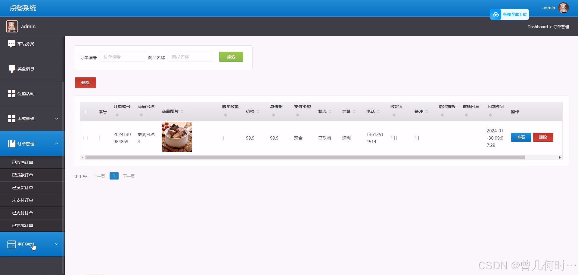 基于spring Bootvue的点餐系统设计与实现基于springboot的 系统设计与实现 Csdn博客