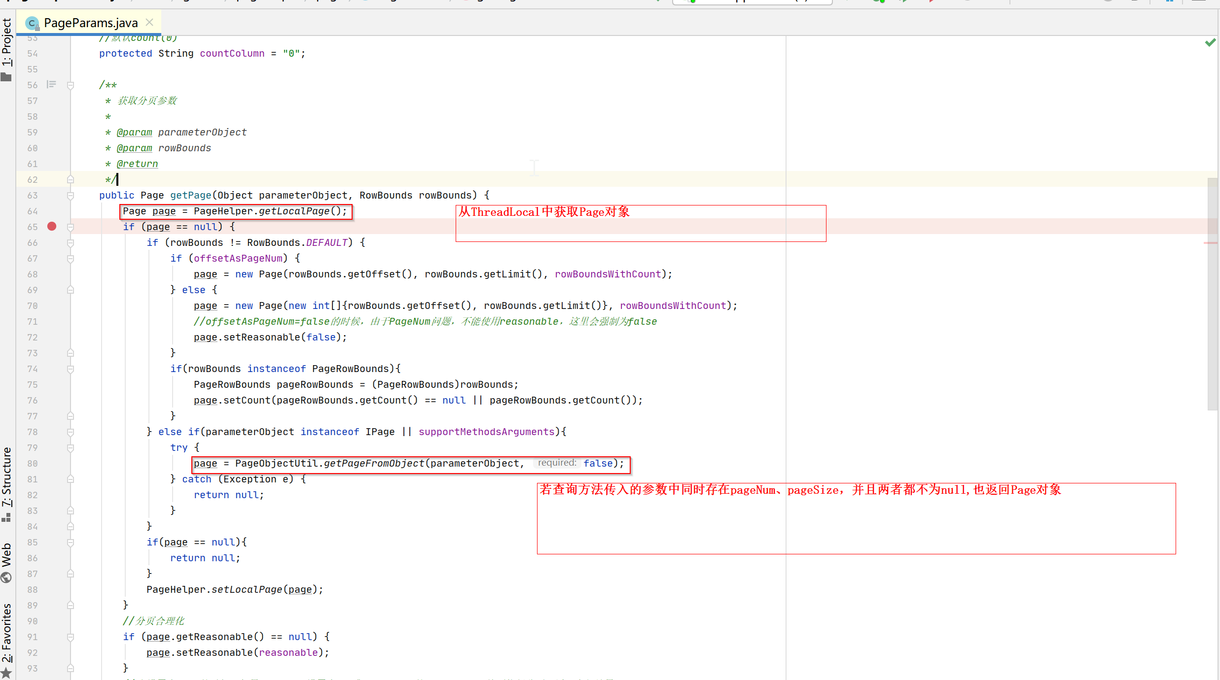 PageHelper的使用及原理、PageHelper分页查询源码分析-CSDN博客