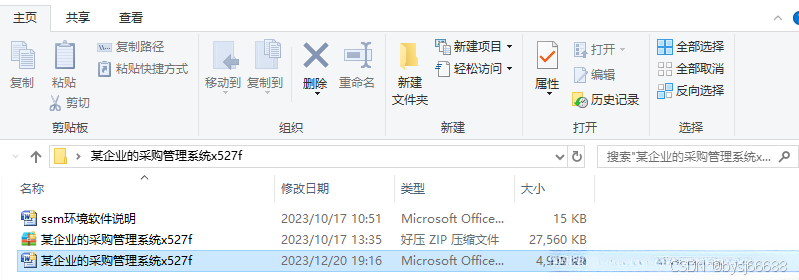 Javaphpnodejspython某企业的采购管理系统【2024年毕设】 Csdn博客