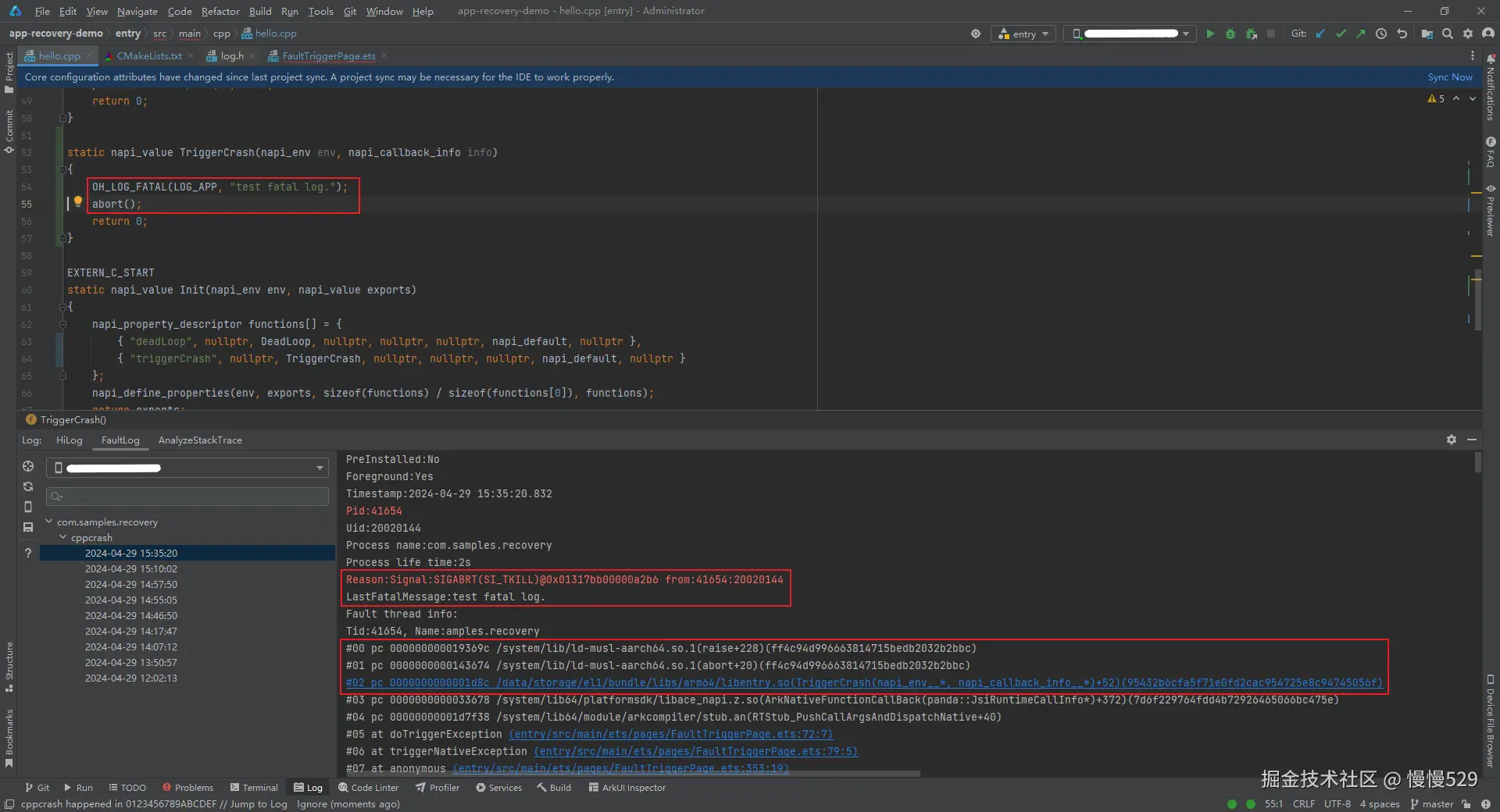 鸿蒙开发（NEXT/API 12）【分析CppCrash（进程崩溃）】 调优调测_abi:v15004-CSDN博客