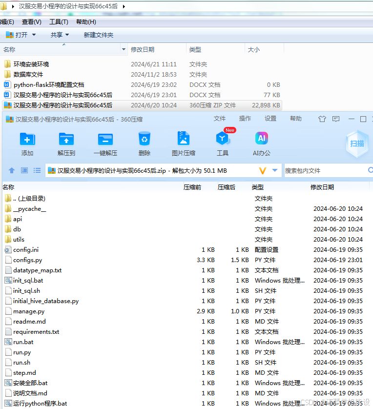 Pythonflask计算机毕业设计汉服交易小程序的设计与实现(程序开题论文)汉服商城小程序的设计与实现的理论意义 Csdn博客