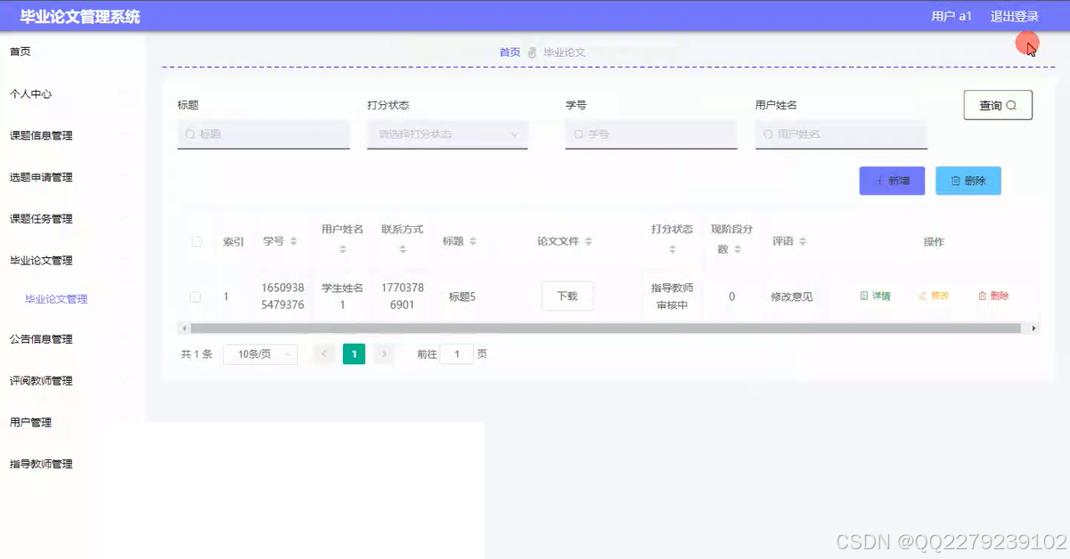 251java Jsp Ssm Springboot毕业论文管理系统选题申请答辩评阅教师管理（源码文档运行视频讲解视频） Csdn博客