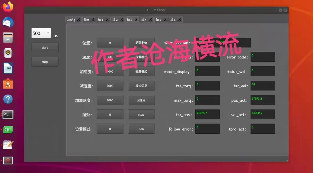 基于 Qtlinux 系统的 Ethercat 主站技术qt Ethercat Csdn博客