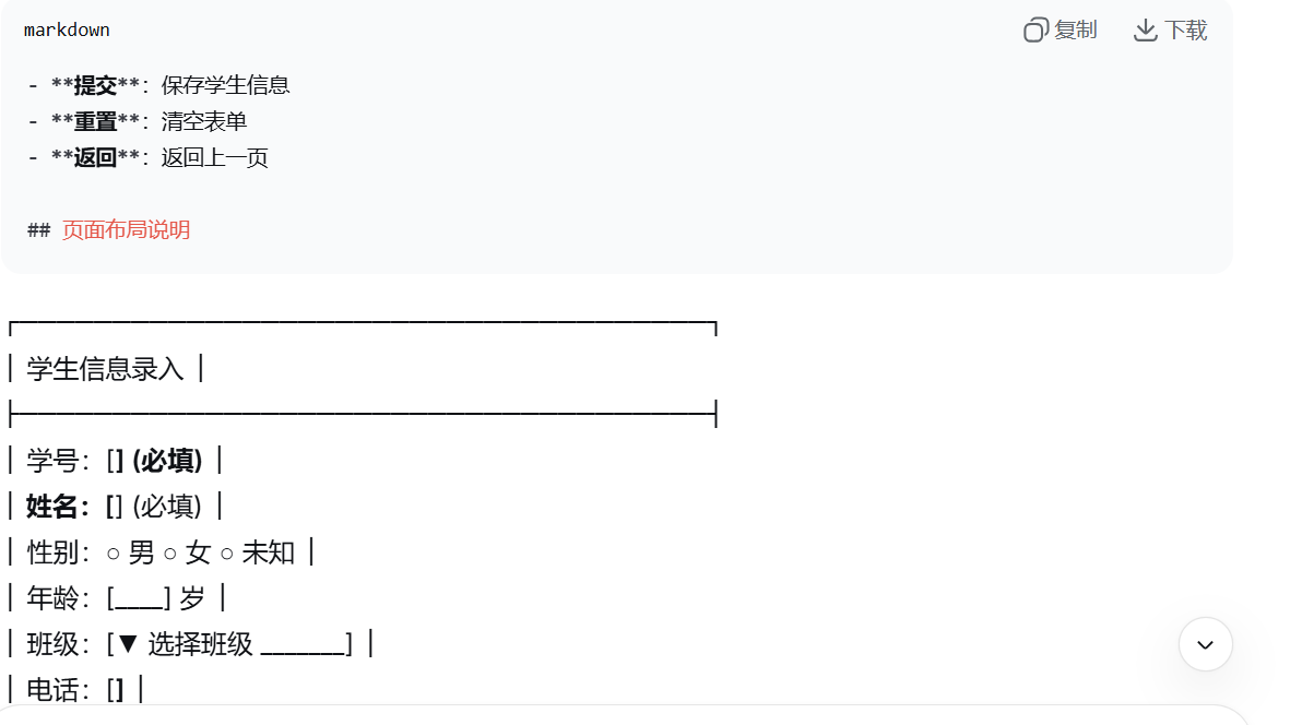 Qoder使用之旅 4_qoder 使用 deepseek-CSDN博客