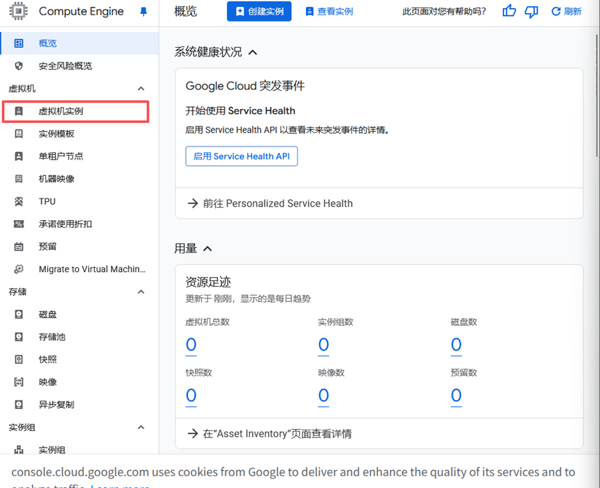 谷歌云服务赠金使用指南 google credit_谷歌云赠金-CSDN博客