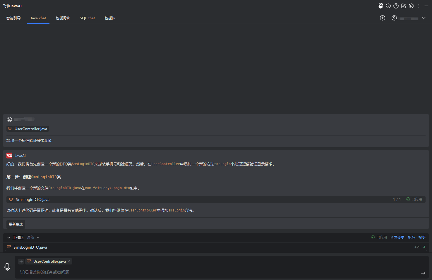 AI 规则引擎 + 智能引导：飞算 JavaAI 让老项目重构效率提升 300% 的秘诀_利用ai快速重构老项目-CSDN博客