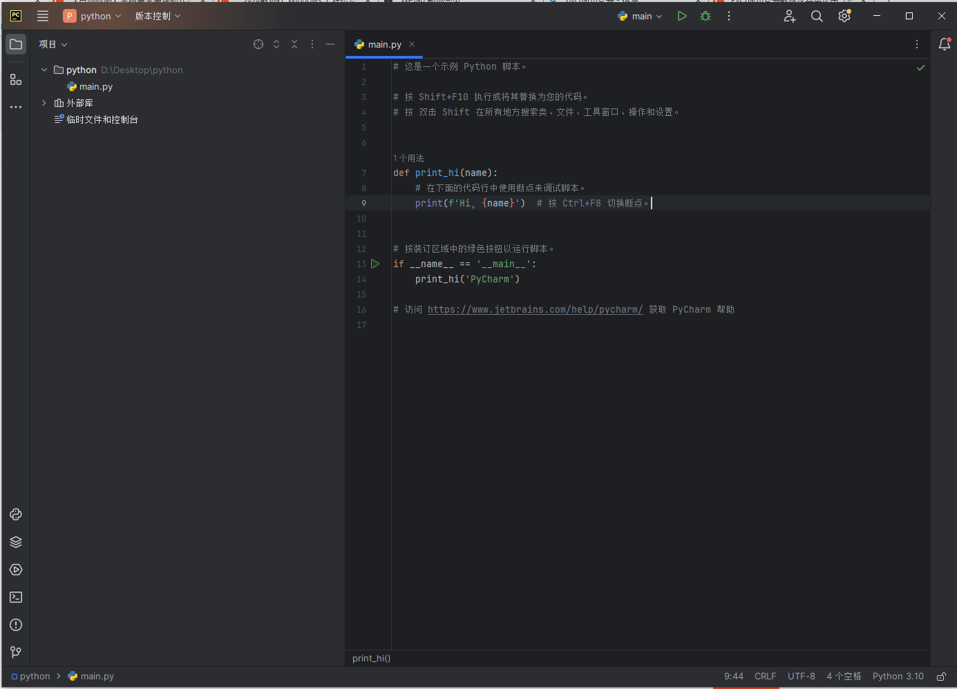 yolov5训练自己的数据集-----anaconda安装以及pycharm中环境配置_yolov5 anaconda-CSDN博客