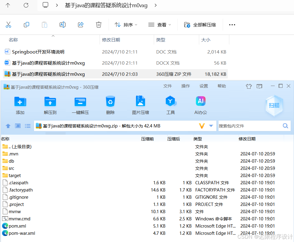 Java计算机毕业设计基于java的课程答疑系统设计(开题程序论文)毕设java问答系统 Csdn博客