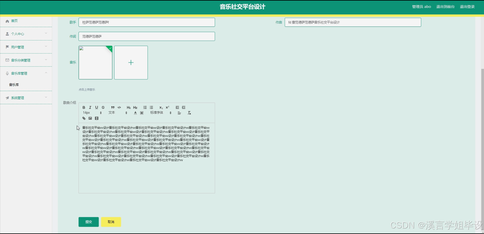 Pythonflask计算机毕业设计音乐社交平台设计（程序开题论文） Csdn博客