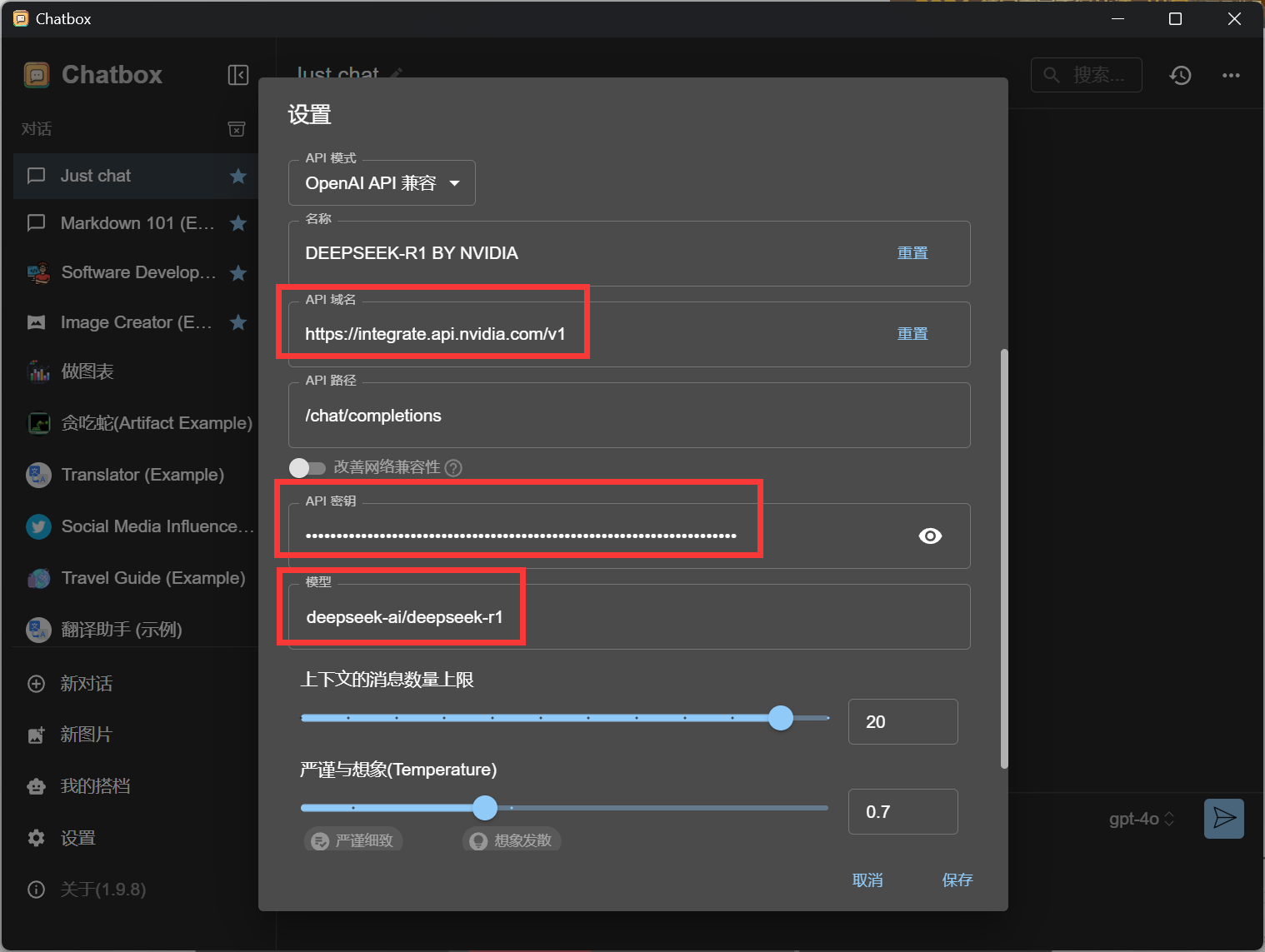 ChatBox直连英伟达算力，免费调用满血版DeepSeek API，比喝水还简单！_英伟达deepseekapi-CSDN博客