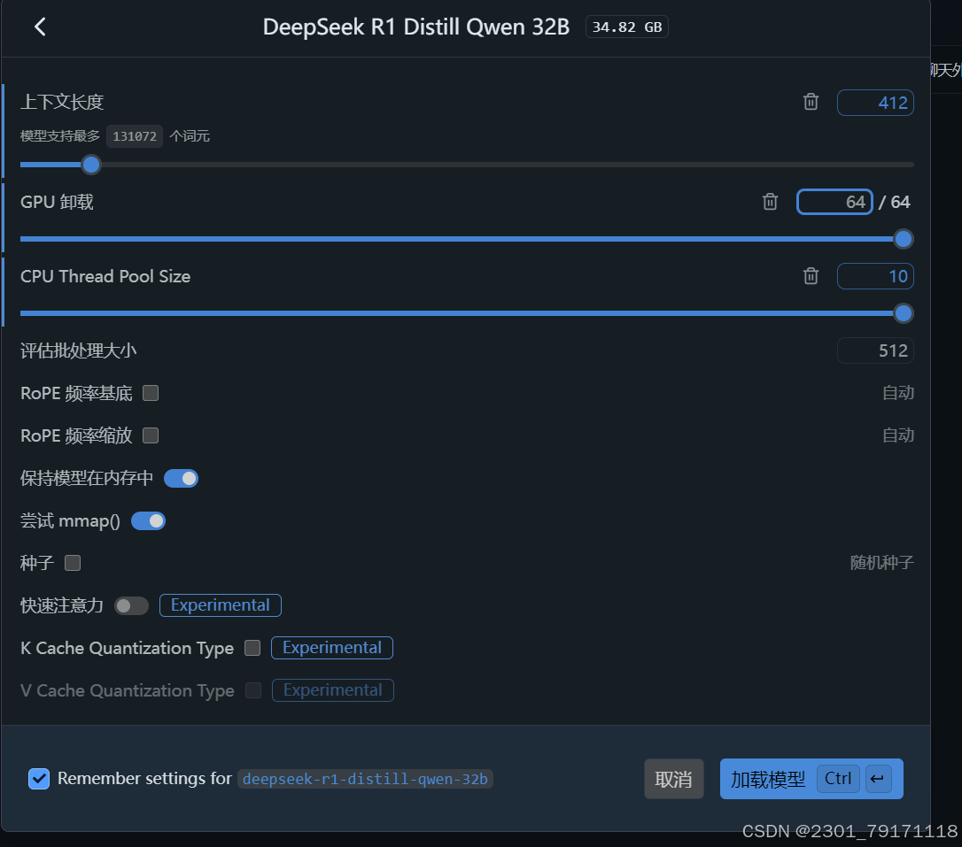 lm studio 报错及设置记录_model loading aborted due to insufficient system r-CSDN博客