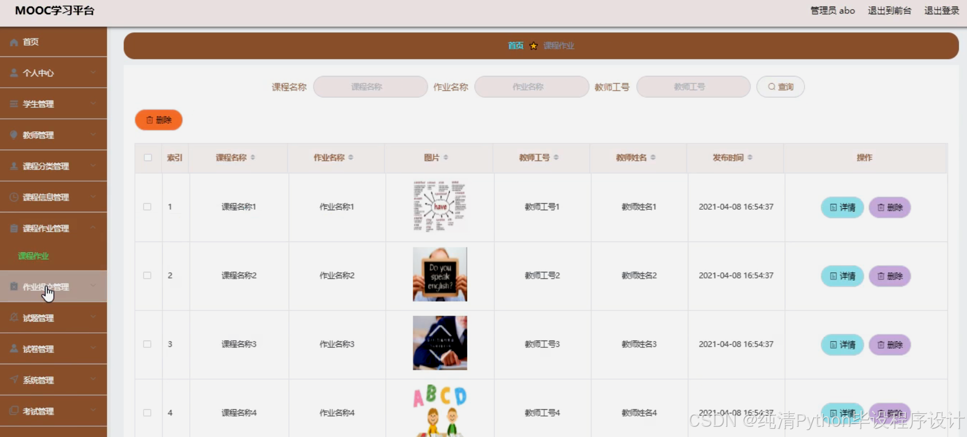 springboot毕设 MOOC学习平台 程序+论文-CSDN博客
