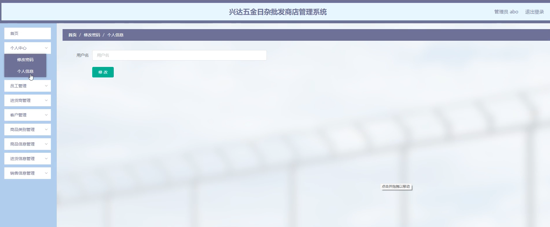 Springboot计算机毕业设计兴达五金日杂批发商店管理系统s3p46（程序源码数据库调试部署开发环境）带论文文档1万字以上，文末可获取，系统界面在最后面。 Csdn博客