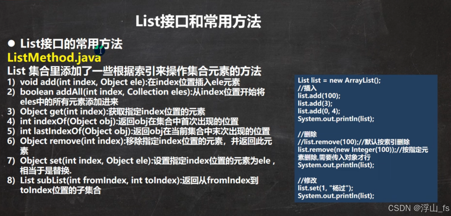 Java基础day5-CSDN博客