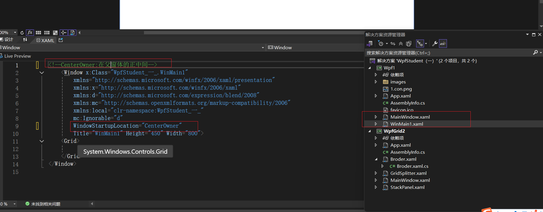 Wpf基础知识汇总一（布局容器控件：grid，stackpanel，分割线：gridspliteer，边框：broder）wpf 分割线