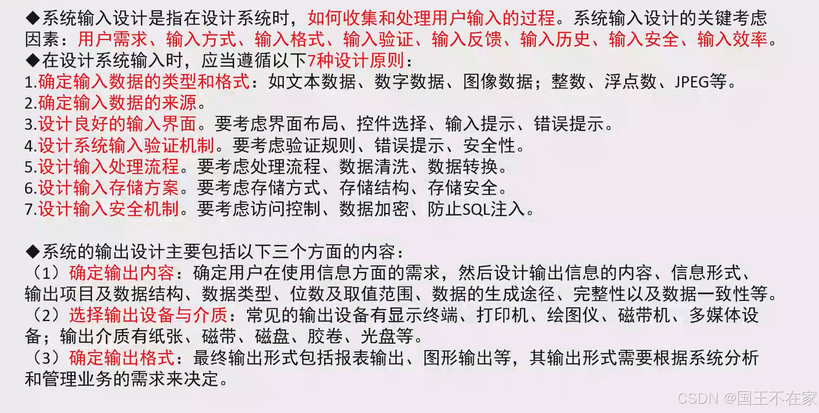 13、系统设计-CSDN博客