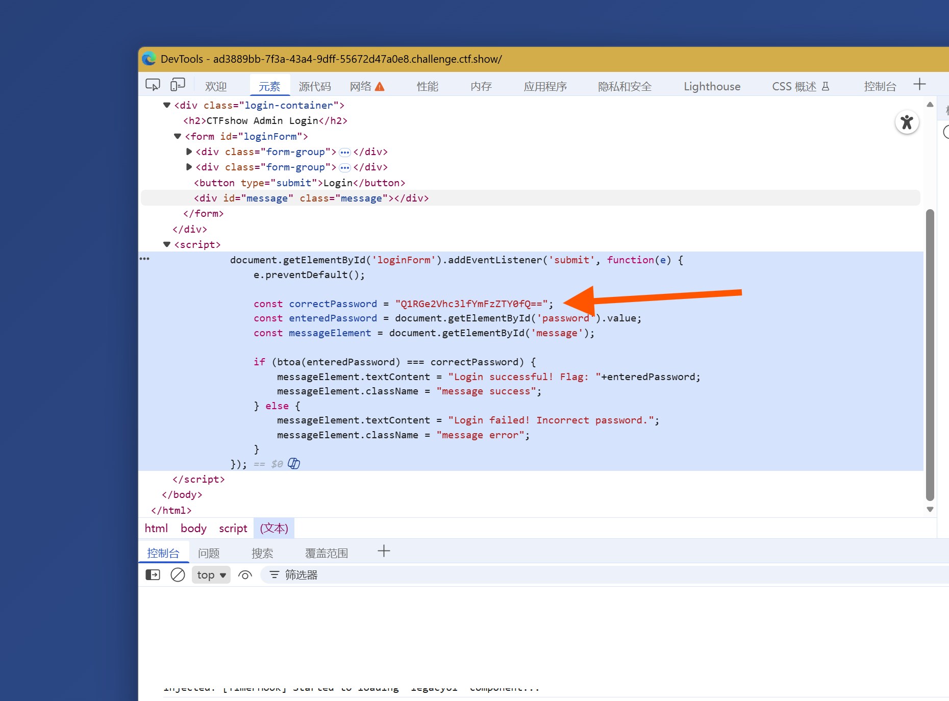 CTFShow _web应用安全与防护 第一章-CSDN博客
