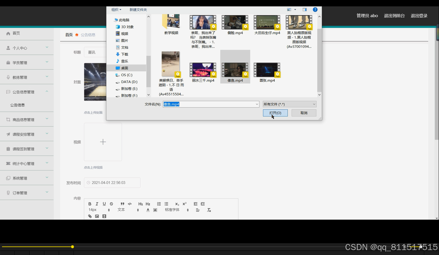 企业级Web足球青训俱乐部管理后台系统管理系统源码｜SpringBoot+Vue+MyBatis架构+MySQL数据库【完整版】-CSDN博客
