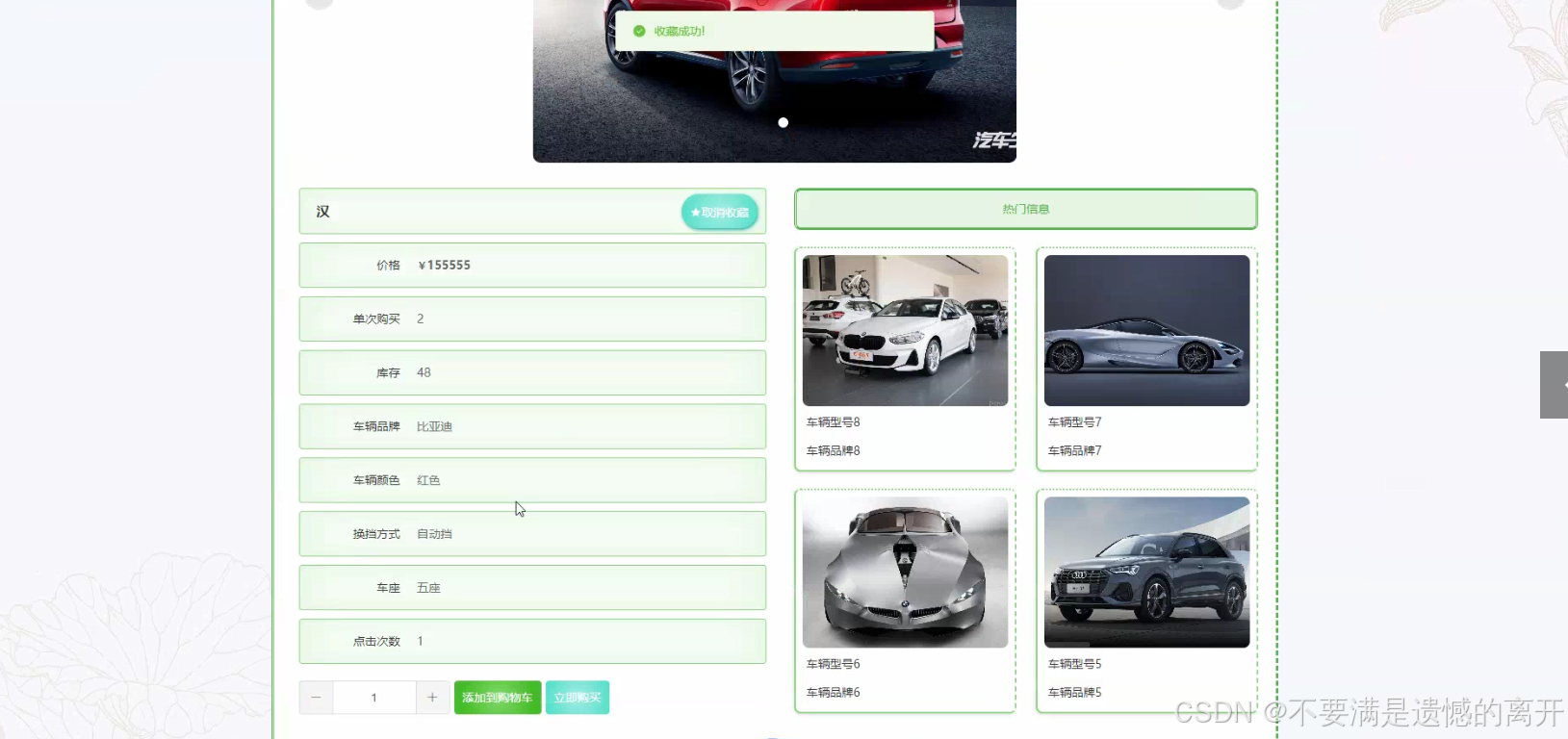 基于Spring Boot的汽车4s店管理系统_fuint-CSDN博客