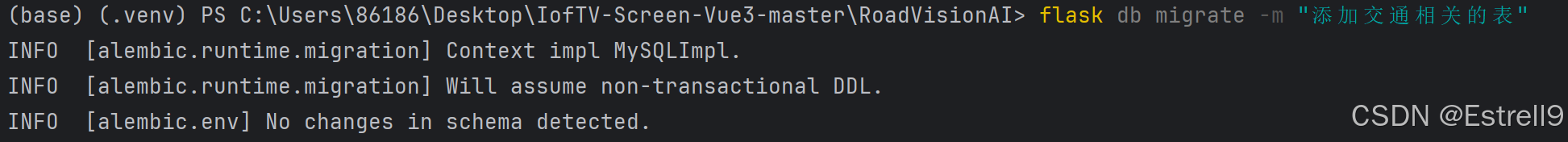 Flask Migrate迁移踩坑记录flask Db Upgrade迁移数据库没有表建立 Csdn博客
