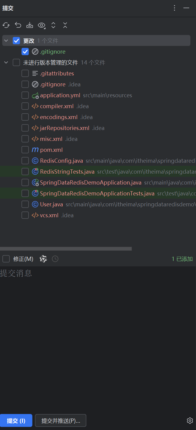 Idea使用git对项目进行版本控制及上传到github以黑马点评为例、详细图解 Csdn博客