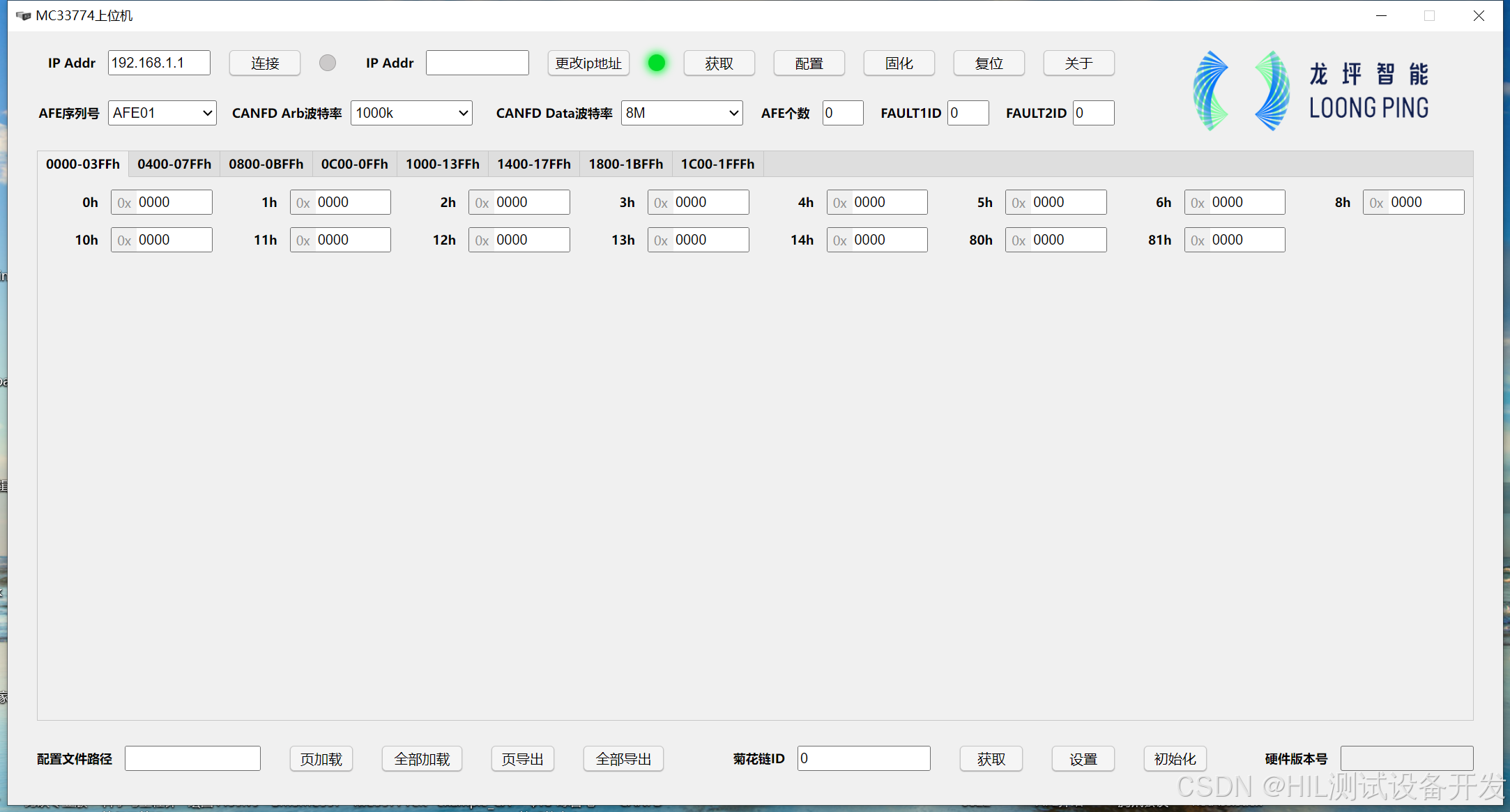 BMS开发测试过程中的AFE 菊花链仿真测试_bms菊花链-CSDN博客