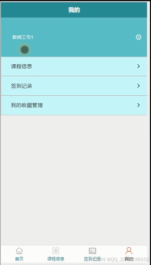 java ssm基于Android的班级课程考勤签到系统uniapp（源码+文档+运行视频+讲解视频）-CSDN博客
