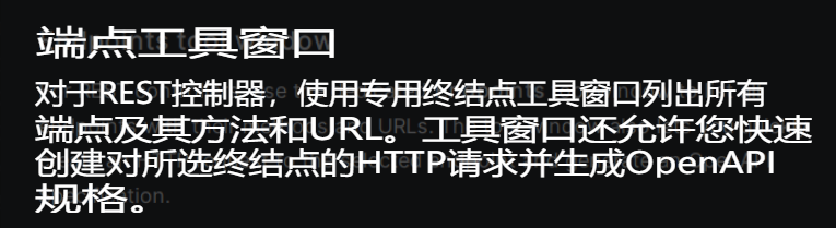 idea快捷键 Endpoints tool window 端点工具窗口_idea endpoints怎么调出来-CSDN博客